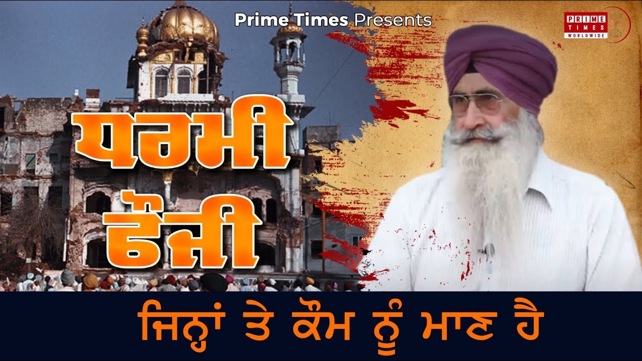 SIKH REGIMENT | DEFENDERS OF FAITH | Dharmi Fauji Bhupinder singh ...