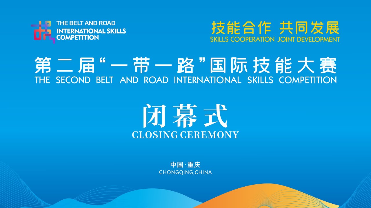 Watch: Closing ceremony of 2nd Belt and Road International Skills ...