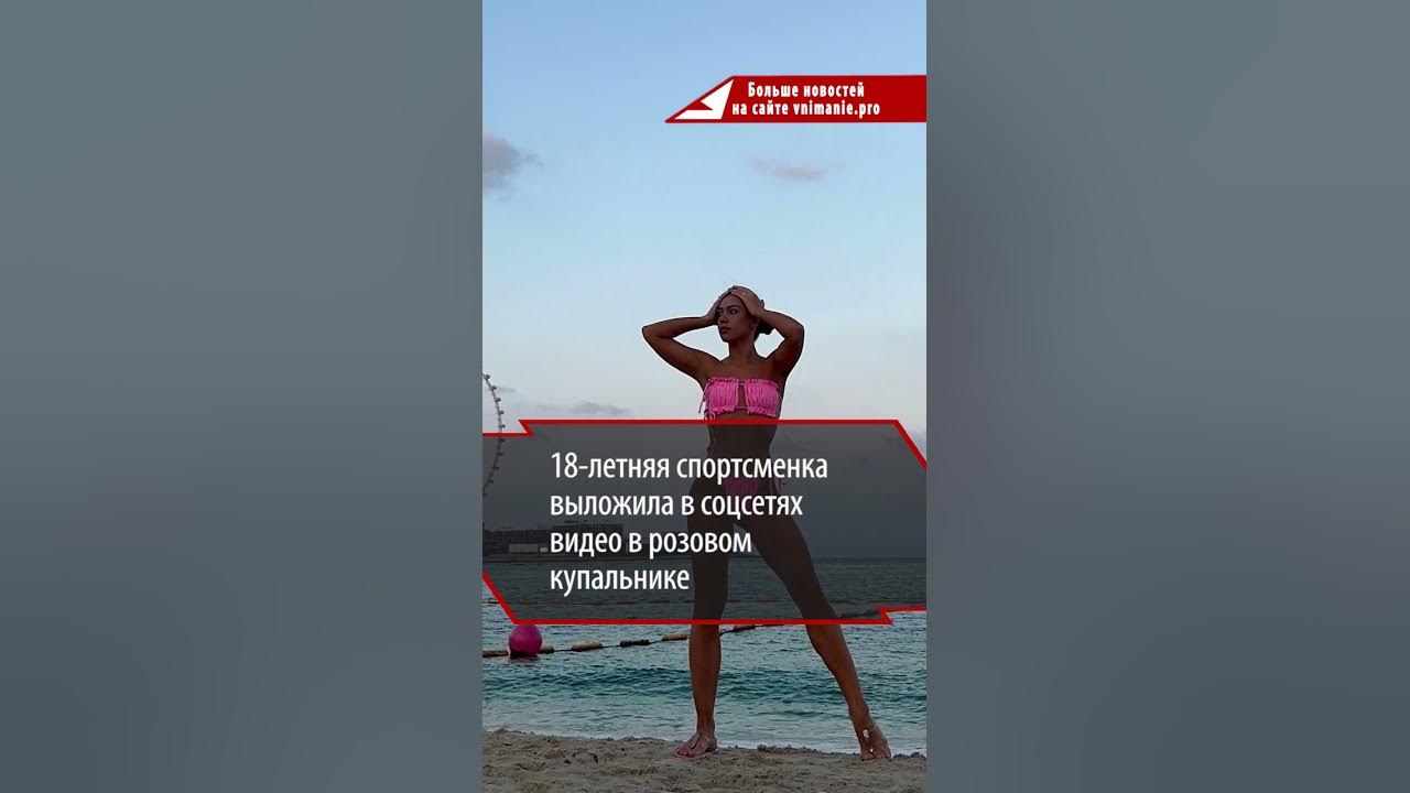 Гимнастка Лала Крамаренко сделала колесо в мини бикини — фанаты
