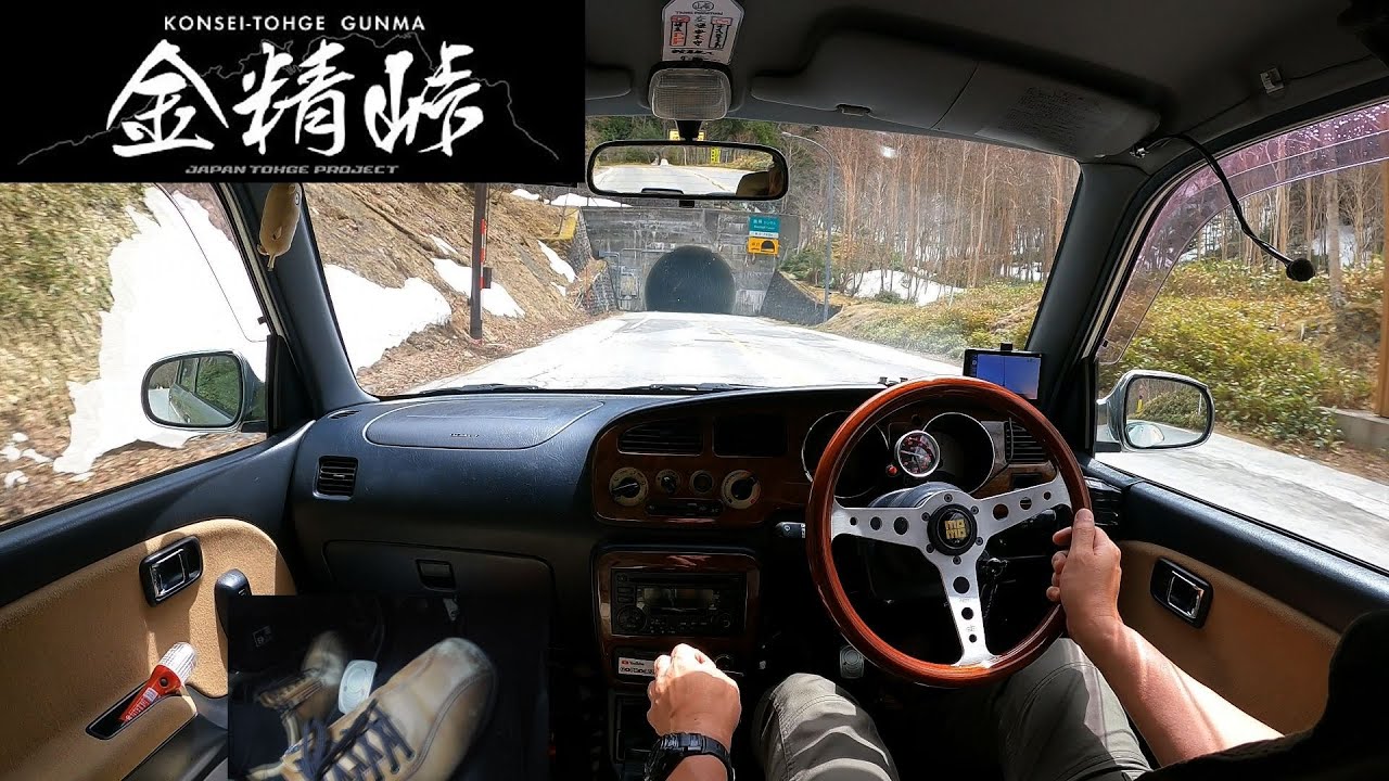 【金精峠】 2024 04【ミラジーノ・L700S】 - YouTube