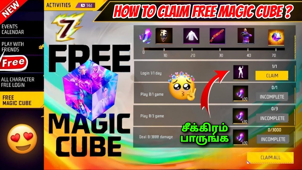 🔥 FREE FIRE FREE MAGIC CUBE EVENT 😍 7TH ANNIVERSARY SPECIAL FREE MAGIC CUBE 🥳 GARENA FREE FIRE ...