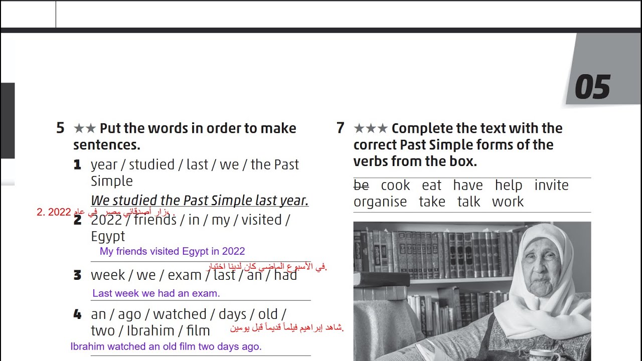 الصف الثامن انجليزي كتاب التمارين صفحه 37 المنهاج الجديد Jordan High ...