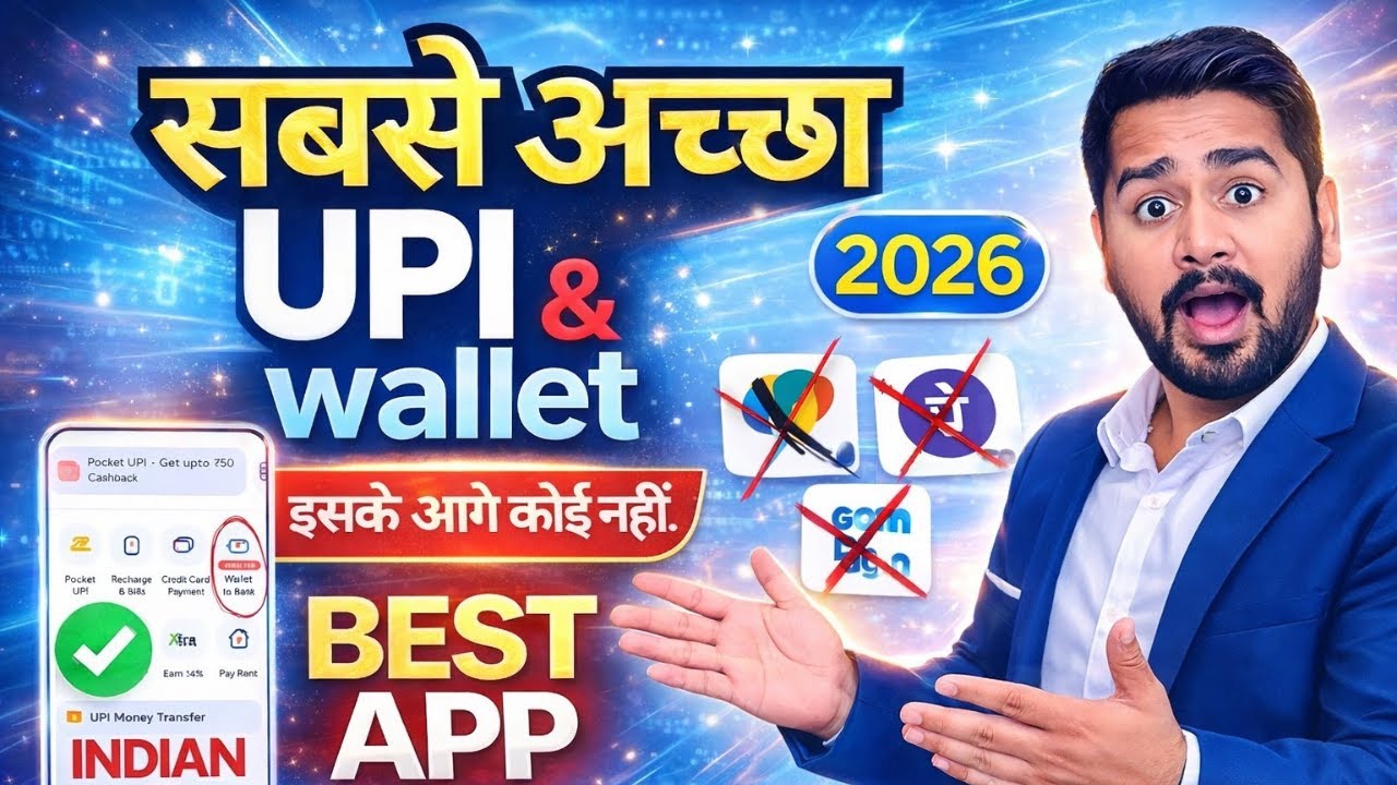 Best UPI & Wallet App in India 2026 | Sabse Accha UPI App Kaun Sa Hai ...