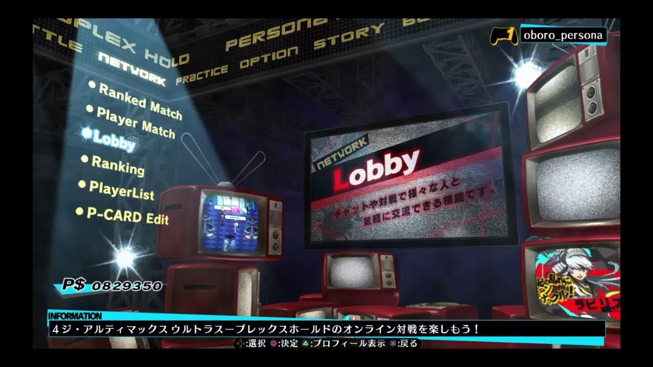 影完二練習その2（美鶴以外） P4U - YouTube