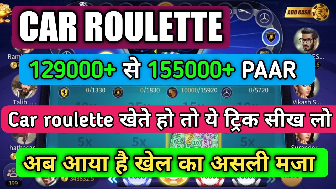 Car roulette live trick, car roulette Combo trick, Car roulette winning ...