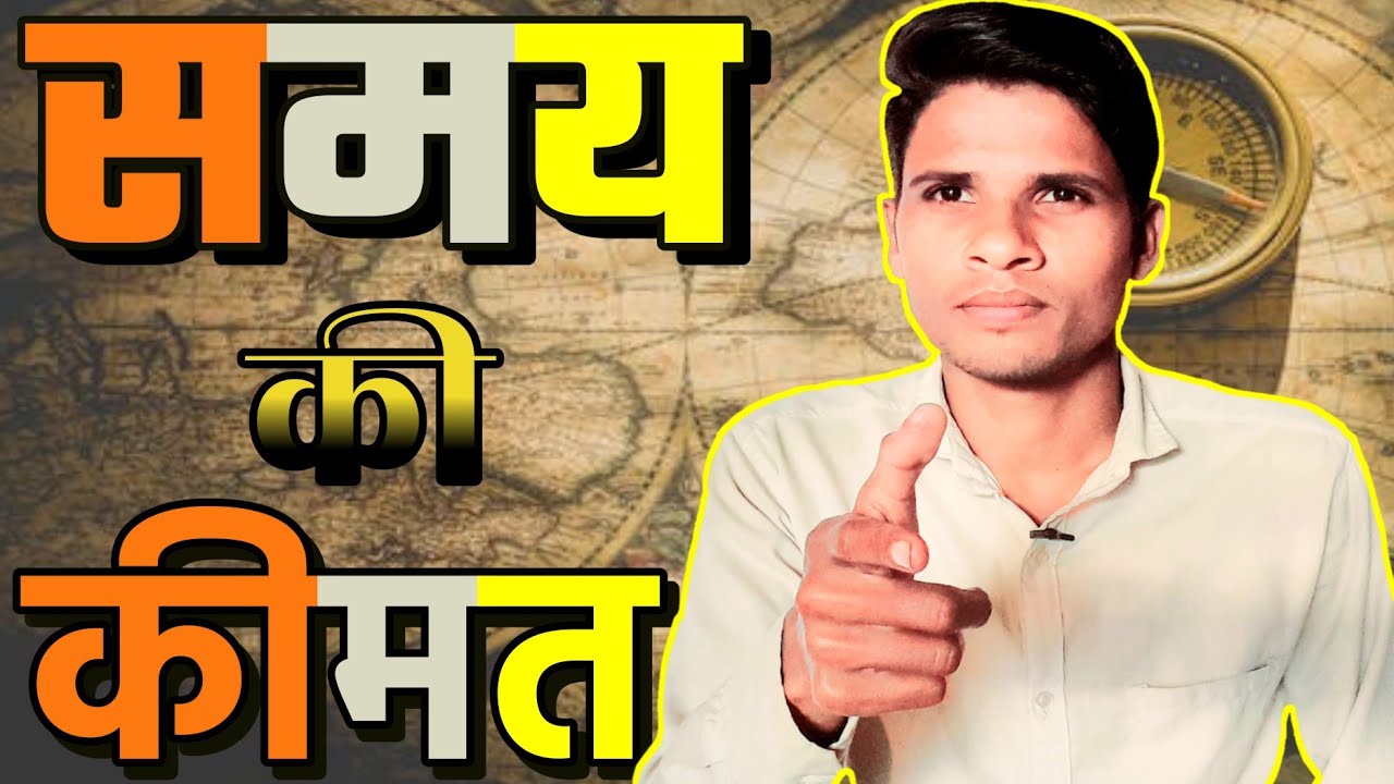 समय की कीमत||KimaTi SamaY||Life Changing Video||Sandeep Dewangan - YouTube