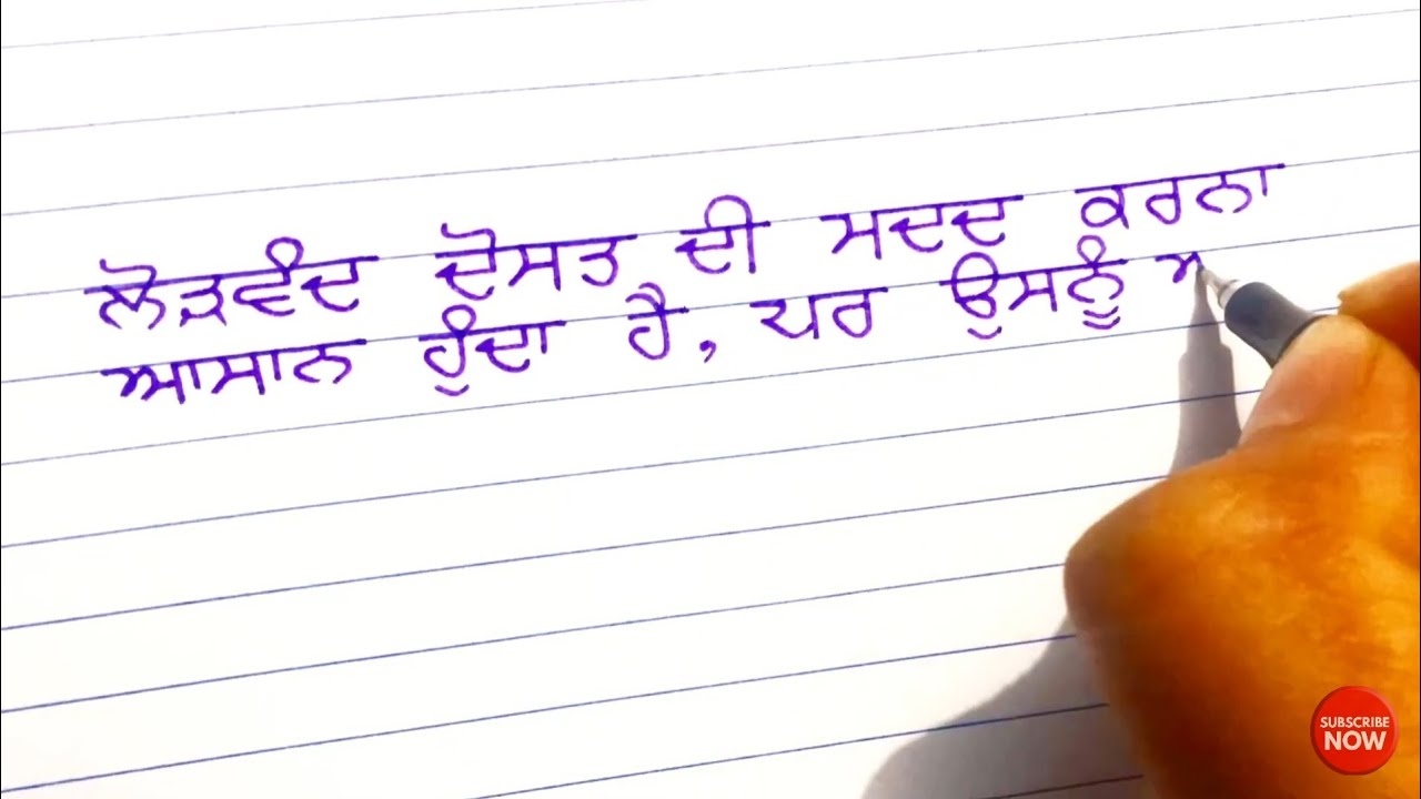 Punjabi Status In Punjabi Writing