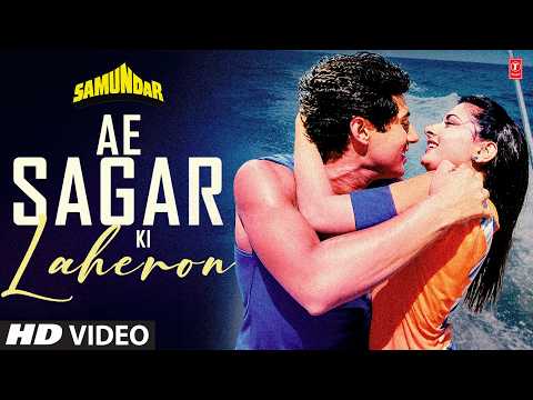 Ae Sagar Ki Laheron - Video Song | Lata Mangeshkar, Kishore Kumar | R.D. Burman | Sunny Deol, Poonam