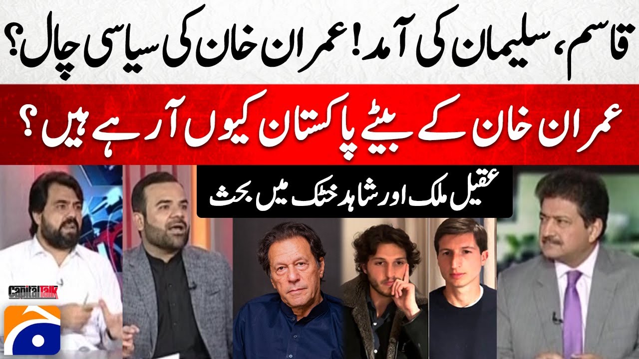 Imran Khan's Sons Entry - Debate Between Shahid Khattak & Barrister ...