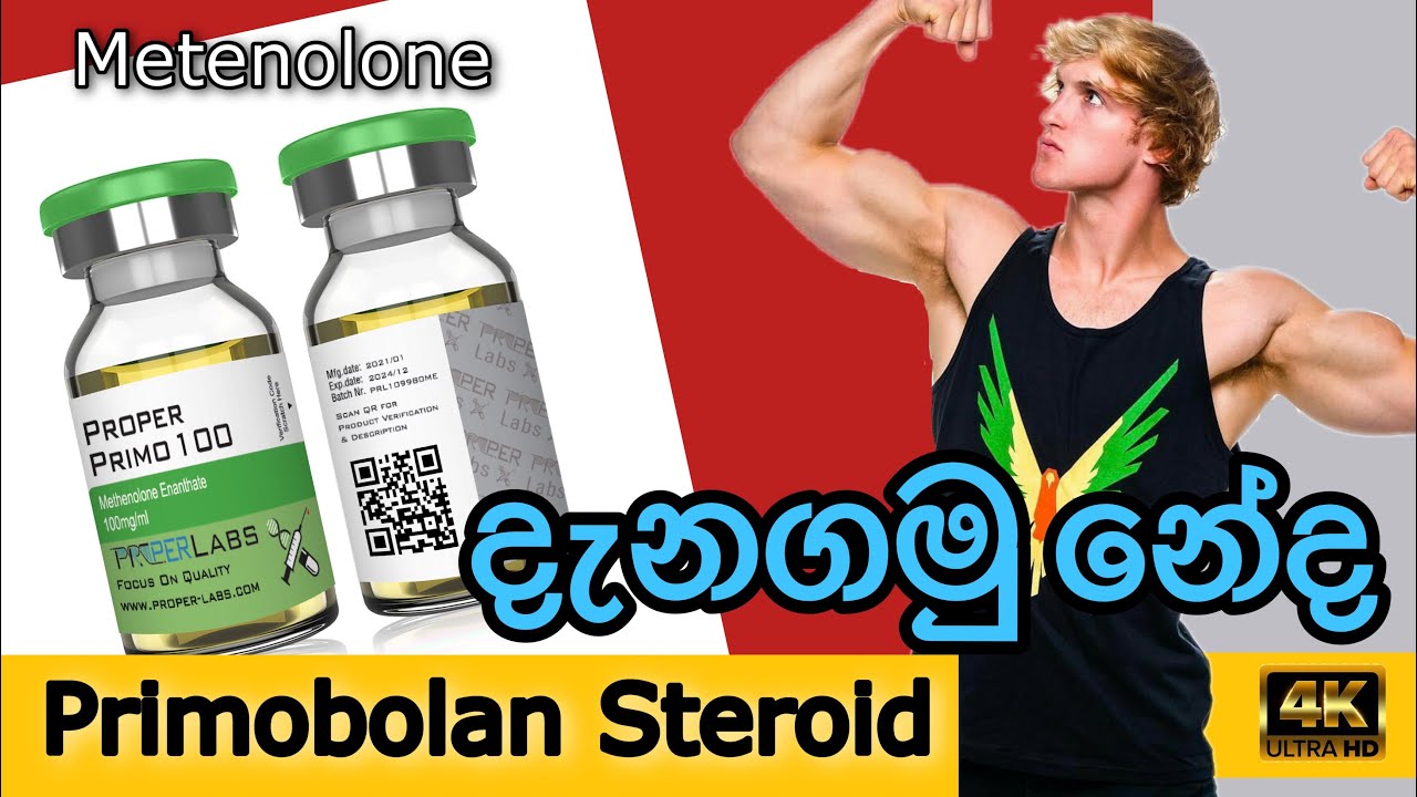 Primobolan use for | primo ගැන මේව දැන ගෙන හිටියද | side effects ...