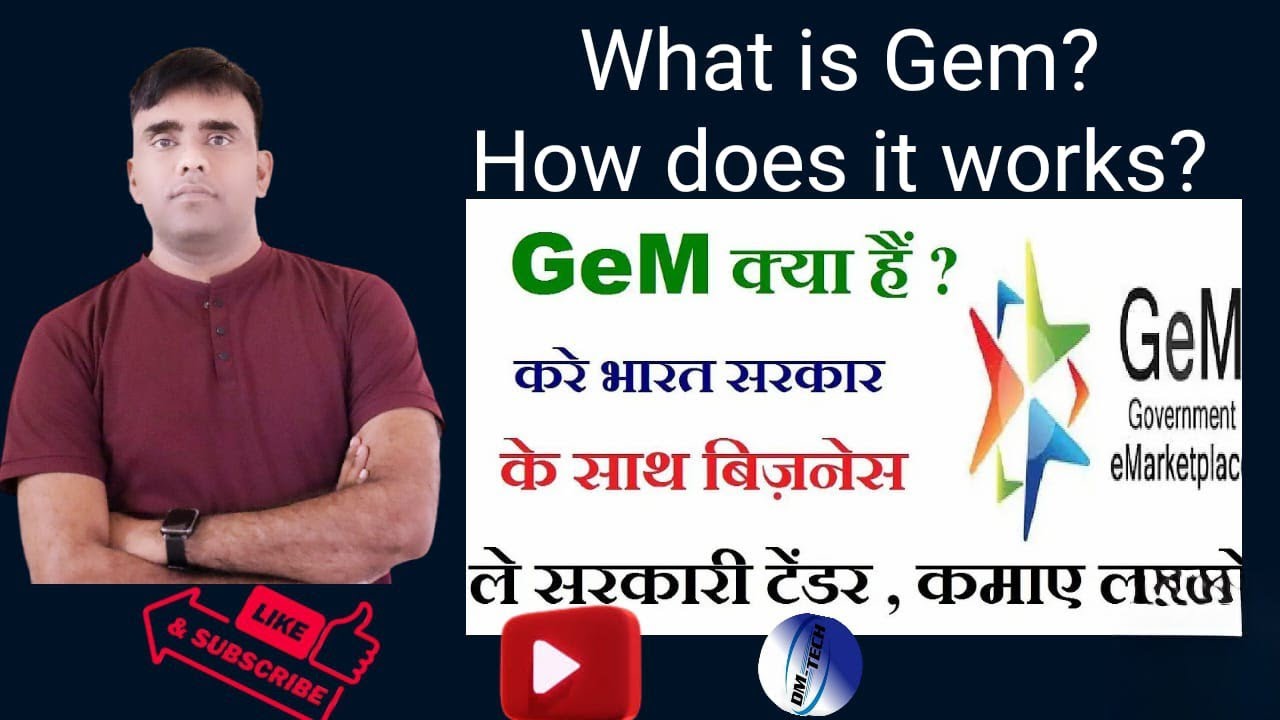 what is Gem | How does it work??? What is the government e marketplace ...