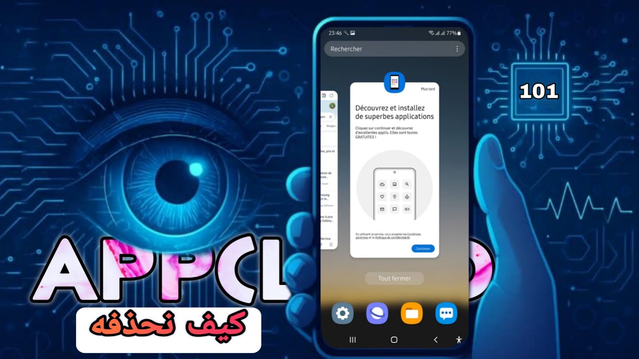 طريقة إزالة تطبيق AppCloud المشبوه من هواتف سامسونج ! المثير للجدل - YouTube