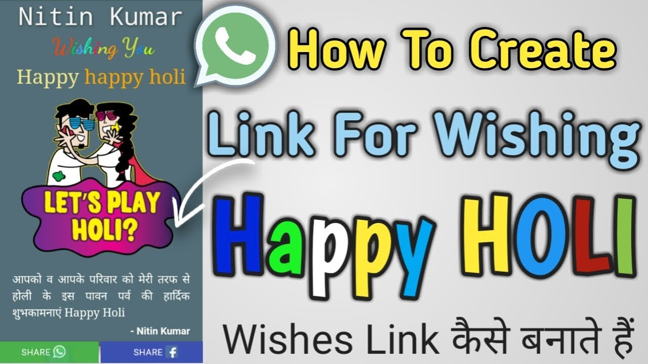How To Create Link For Wishing Happy Holi 2021 YouTube how-to-create-link-for-wishing-happy-holi-2021-youtube