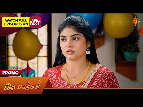 Iru Malargal - Promo | 12 Aug 2026 | Tamil Serial | Sun TV
