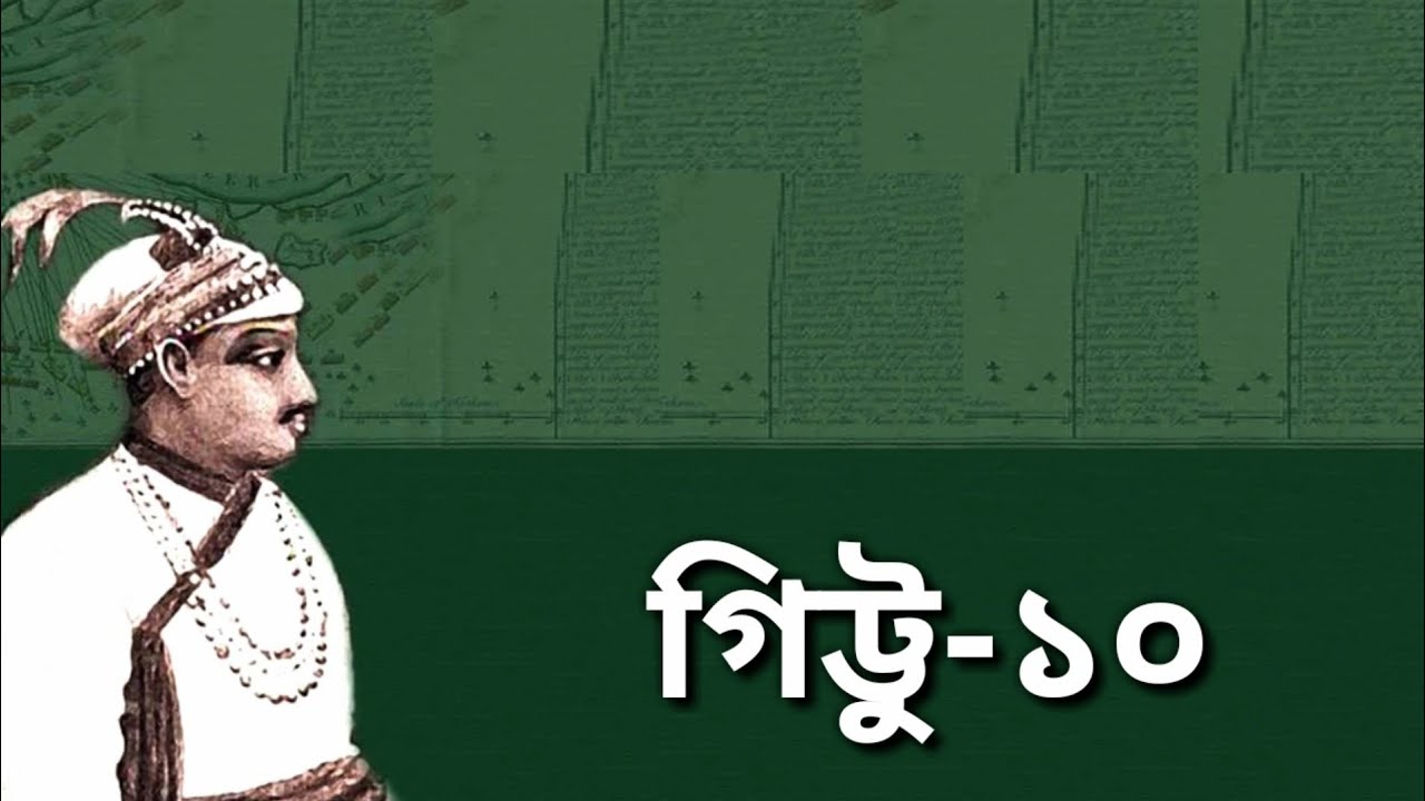 gittu puppet-10 গিট্টু-১০ - YouTube