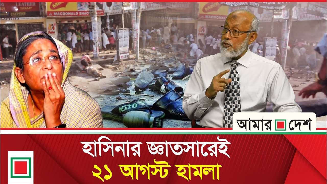 বো'মা গ্রে'নে'ড ভারত থেকে সরবরাহকৃত | Amar Desh | Amar Desh - YouTube