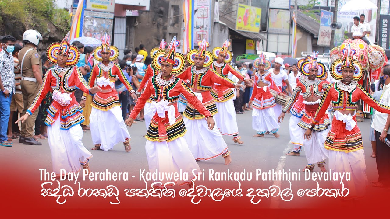 The Day Perahera - Kaduwela Sri Rankadu Paththini Devalaya සිද්ධ රංකඩු ...