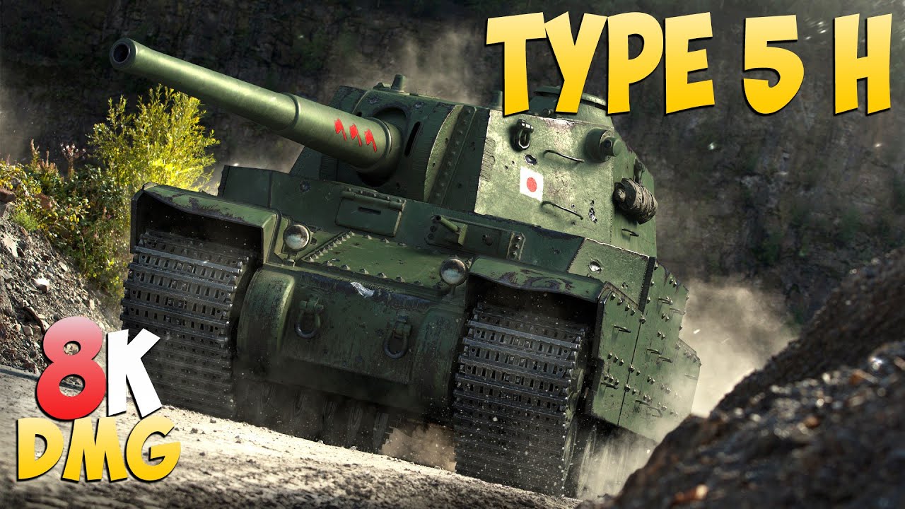 Type 5 H - 7 Kills 8K DMG - Dense! - World Of Tanks - YouTube