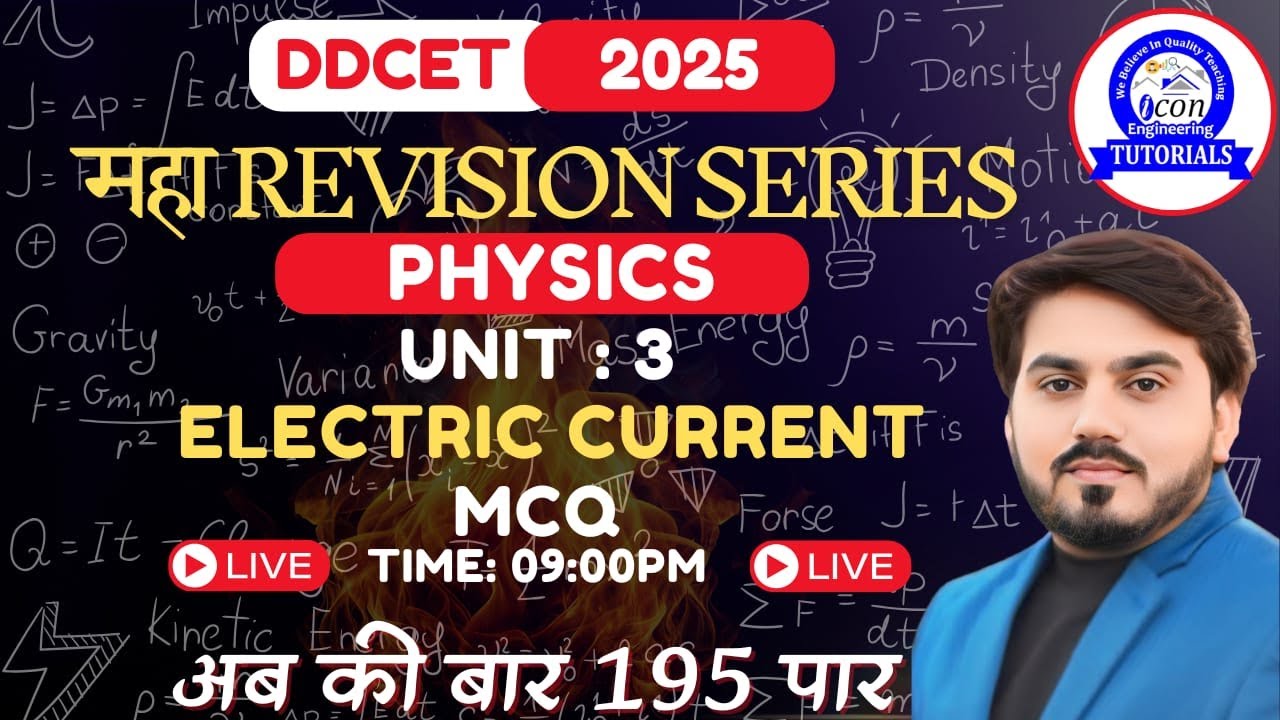 DDCET - PHYSICS || UNIT 3 || PART 2 - MCQ | ELECTRIC CURRENT || FULL REVISION || MIMP MCQ FOR ...