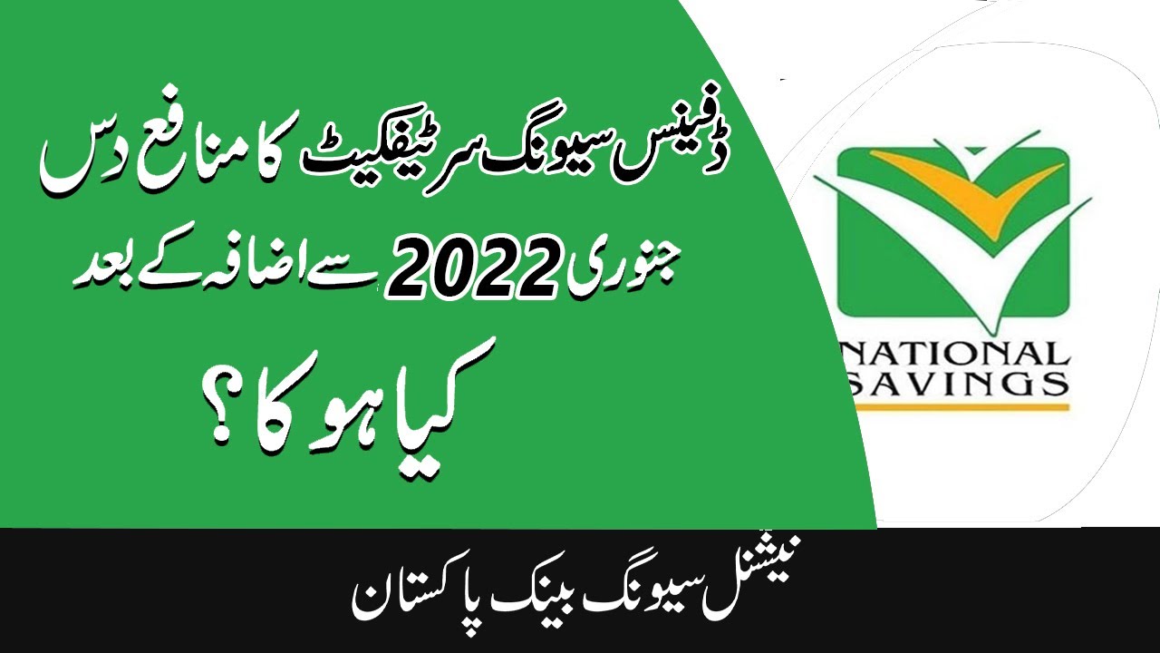 Defence Savings Certificates Profit Rates from 10 January 2022 ...