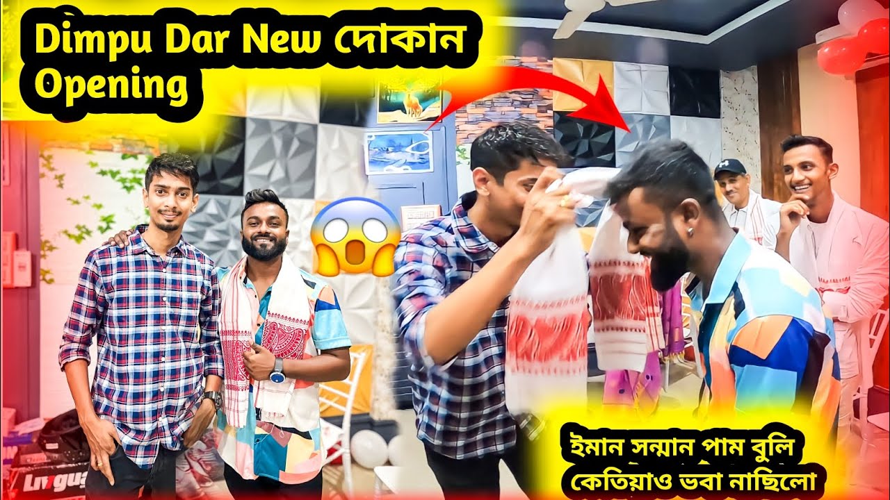 Dimpu Dar New দোকান Opening//ইমান সন্মান পাম বুলি কেতিয়াও ভবা নাছিলো😱 ...