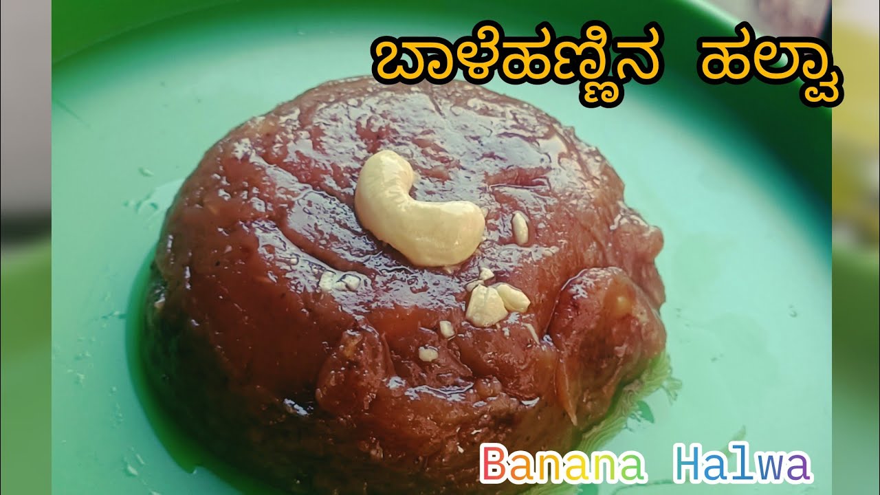 Banana Halwa using Jaggery | ಬಾಳೆಹಣ್ಣಿನ ಹಲ್ವಾ| Healthy Halwa Recipe ...