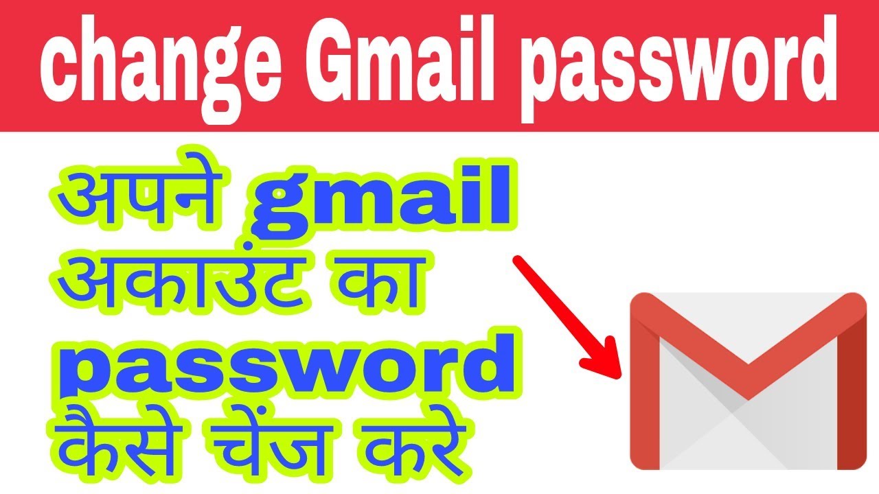 How To Change Gmail Password gmail Account Ka Password Kaise Change Kare change Gmail Password how-to-change-gmail-password-gmail-account-ka-password-kaise-change-kare-change-gmail-password