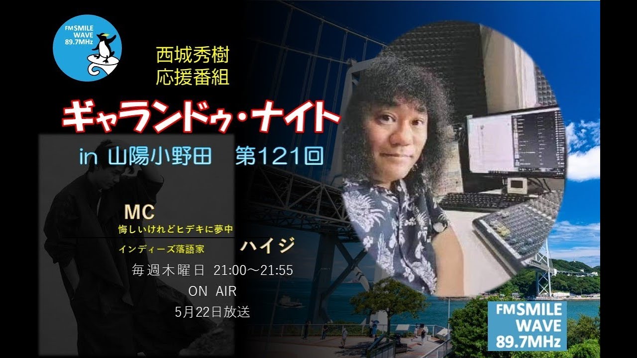 G N 2025/5/22 [テーマ] BIG GAME 2025 - YouTube