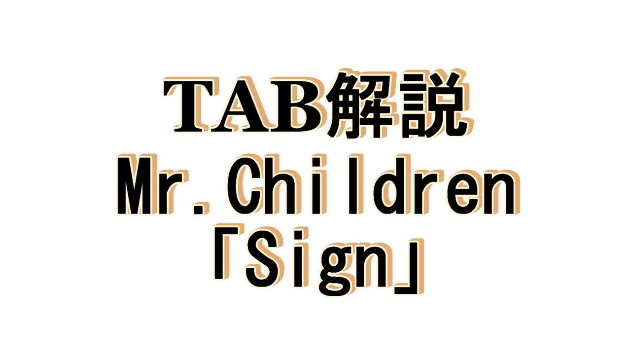 TAB解説 Mr.Children「Sign」Fingerstyle solo guitar By龍藏Ryuzo - YouTube