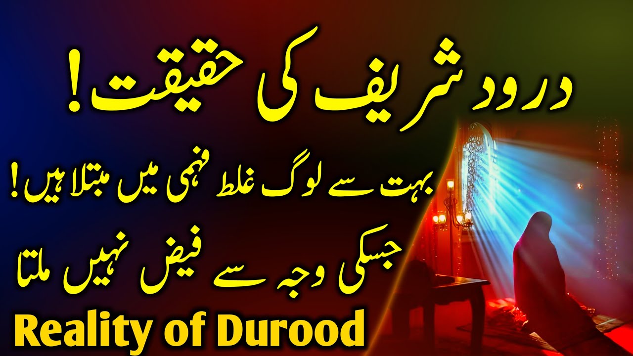 The Shocking Truth About Durood Pak | What's the Real Purpose of Durood ...