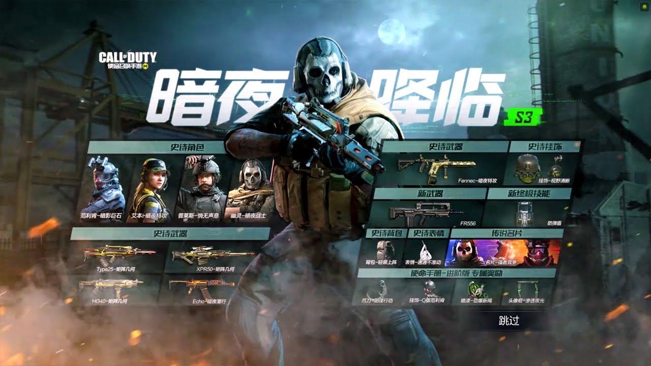 NEW BATTLE PASS SEASON 3 CALL OF DUTY MOBILE CHINA VERSION - YouTube