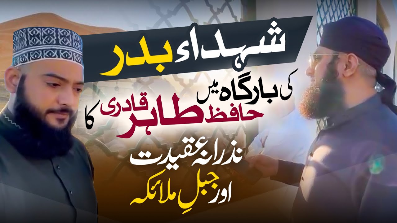 Roshni ka Safar EP#54 Shudae Badar Or Jablay Malaika | Syed Umair Shah ...