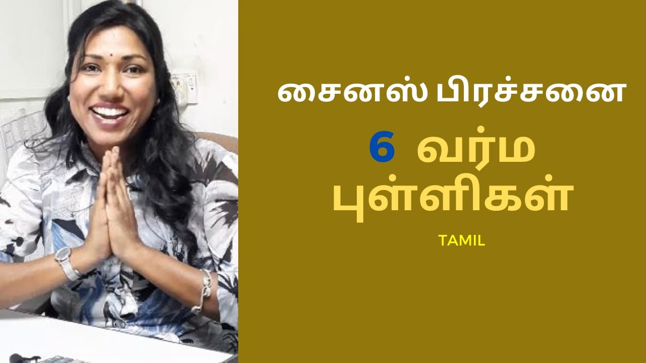 Home Remedy For Sinus Problems In Tamil Sinus Infection 