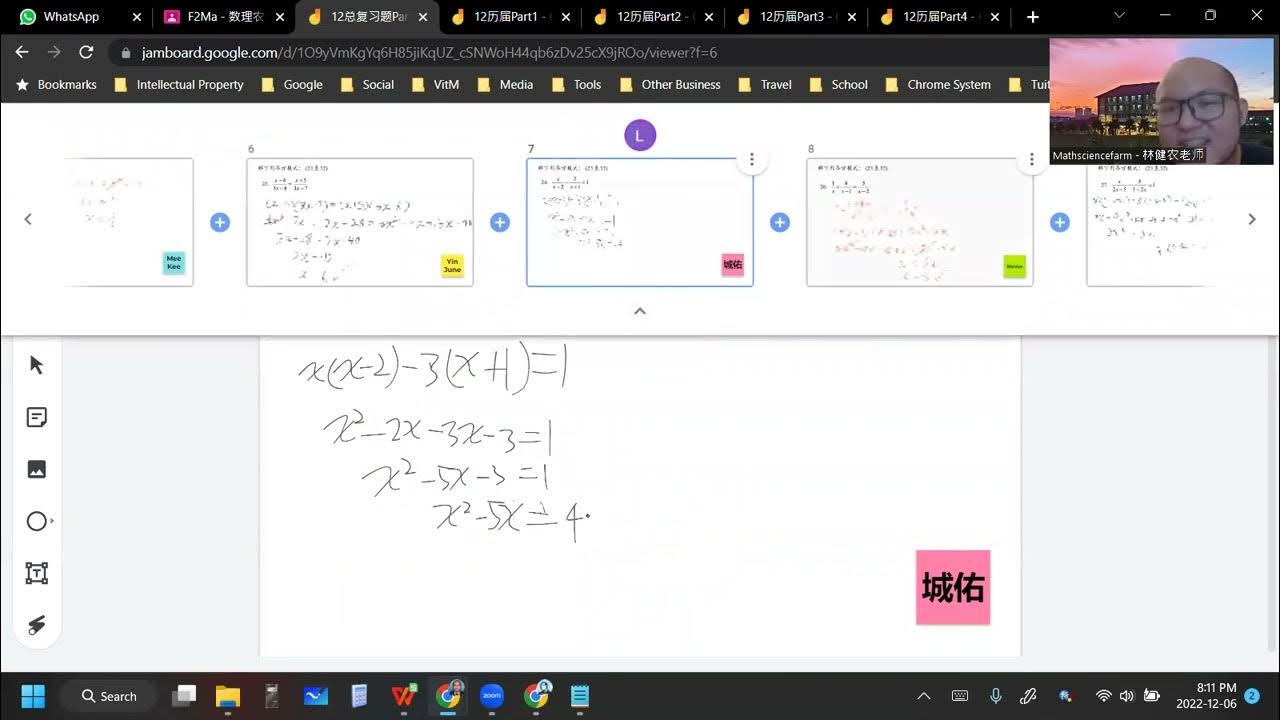 2022 12 06 《网课不停歇》 初二数学12总复习题Part2 - YouTube