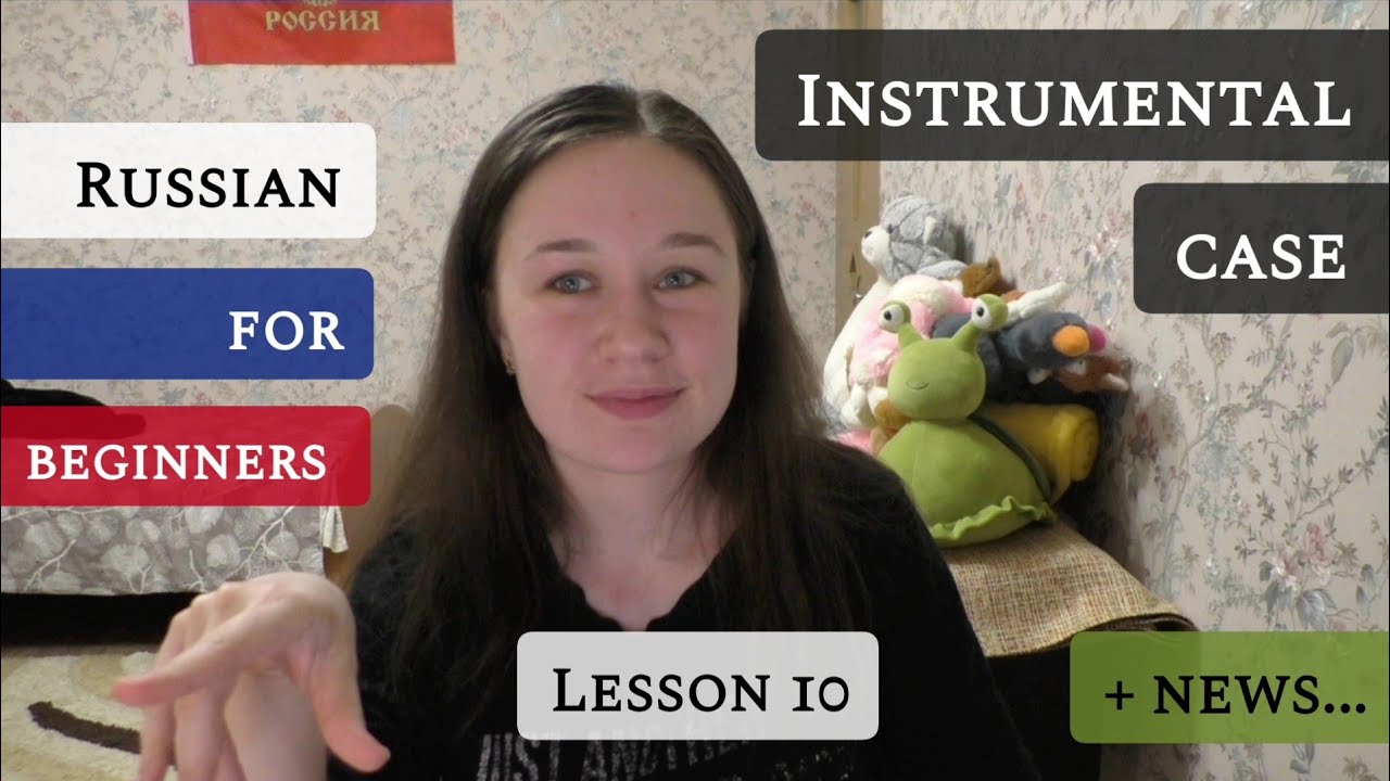 Lesson 10. Instrumental case. Part 2 of 4. - YouTube