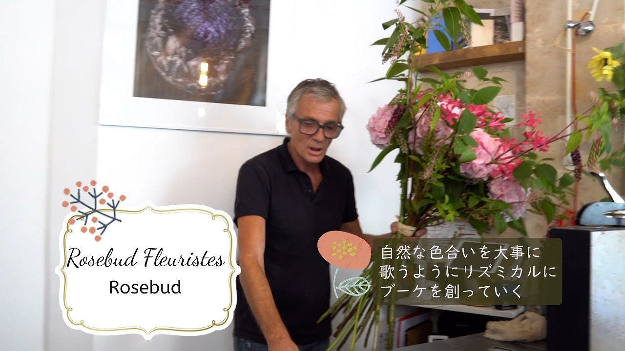 Rosebud Fleuristes/Florist and Bouquets in Paris - YouTube