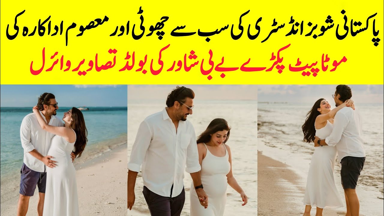 Pakistani Famous Actress Bold Baby Shower Shoot Viral | Pregnant ...