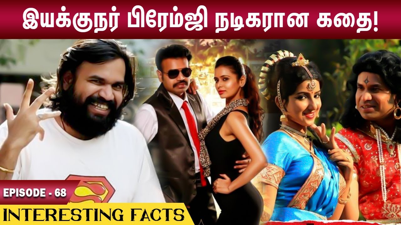 இயக்குநர் பிரேம்ஜி நடிகரான கதை! Interesting Facts with Arjun Manikandan ...
