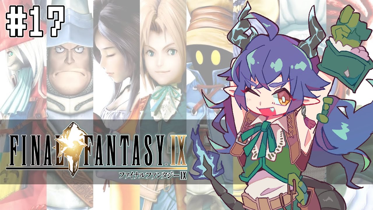 【FINAL FANTASY Ⅸ / FF9 】#17 人生初のFINAL FANTASY Ⅸ ！【龍澤ミツキ/個人Vtuber】 - YouTube