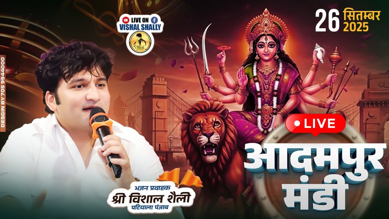 🔴Live Vishal Shally From Adampur Mandi | Today Live | Vishal Shally ...