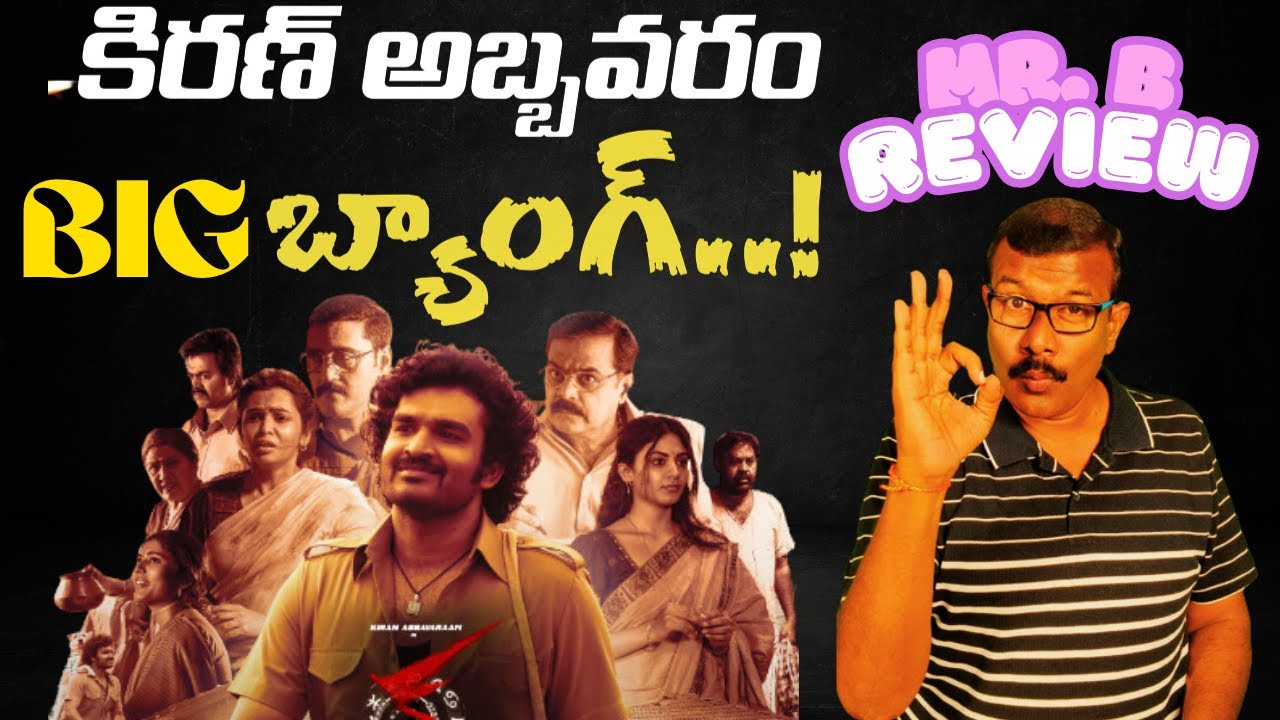 KA Review | New Telugu Movie In Theaters | Kiran Abbavaram | Sujith ...