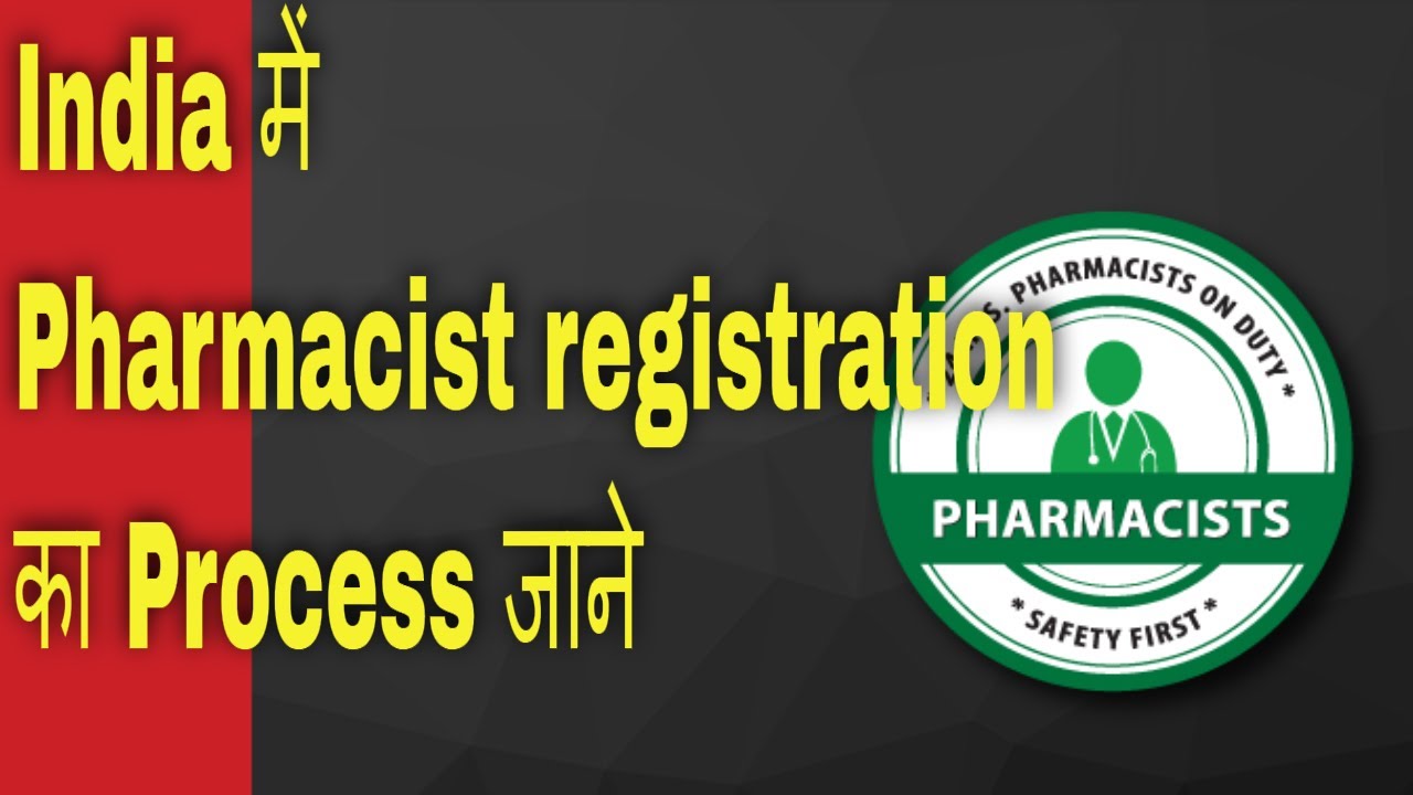Pharmacist registration process in India - YouTube
