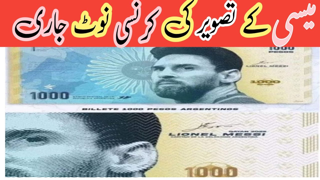 Messi Photo Currency Notes Released - Lionel Messi | Messi Won FIFA ...