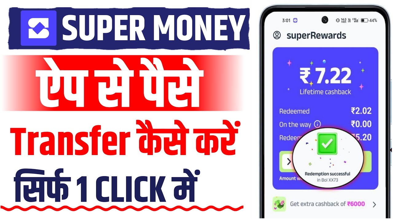 Super money app se paise kaise bheje | How to send money in super money ...