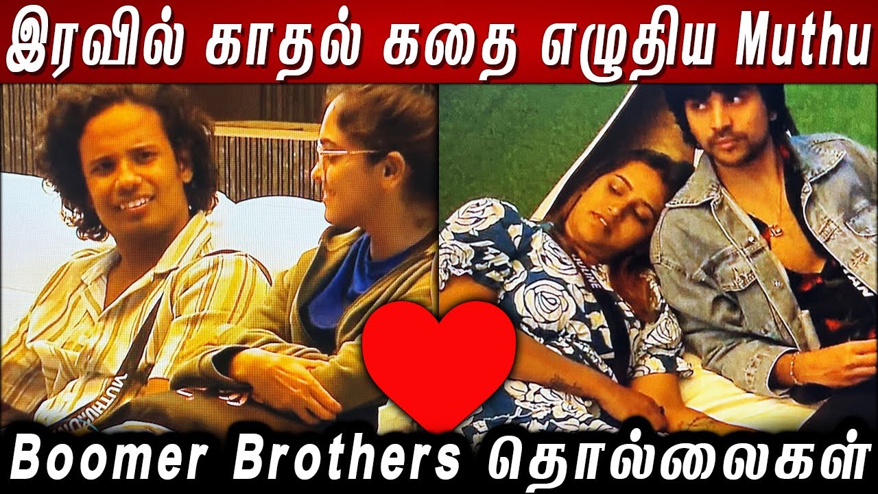 BBUnseen | நடு இரவில் காதல் கதை எழுதிய Muthu..😱 Boomer Brothers ...