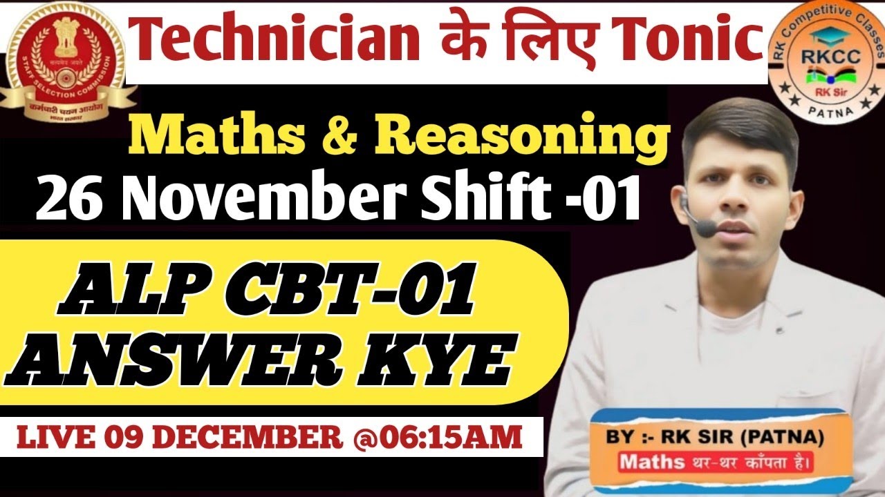 Alp Answer kye full solution by RK Sir|| 26 November Shift -01 Maths ...