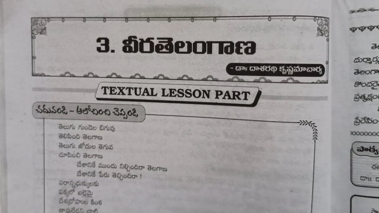 10th class Telugu 3rd lesson (veera Telangana) All question and answers ...