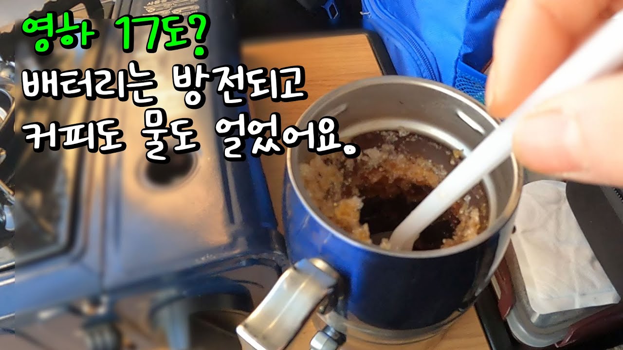 생일 극동계 현실 생존차박 짠내나는 차박 여행차박 겨울 댑싸리공원 무료차박 전세차박 노지차박 여성 솔로차박 중년