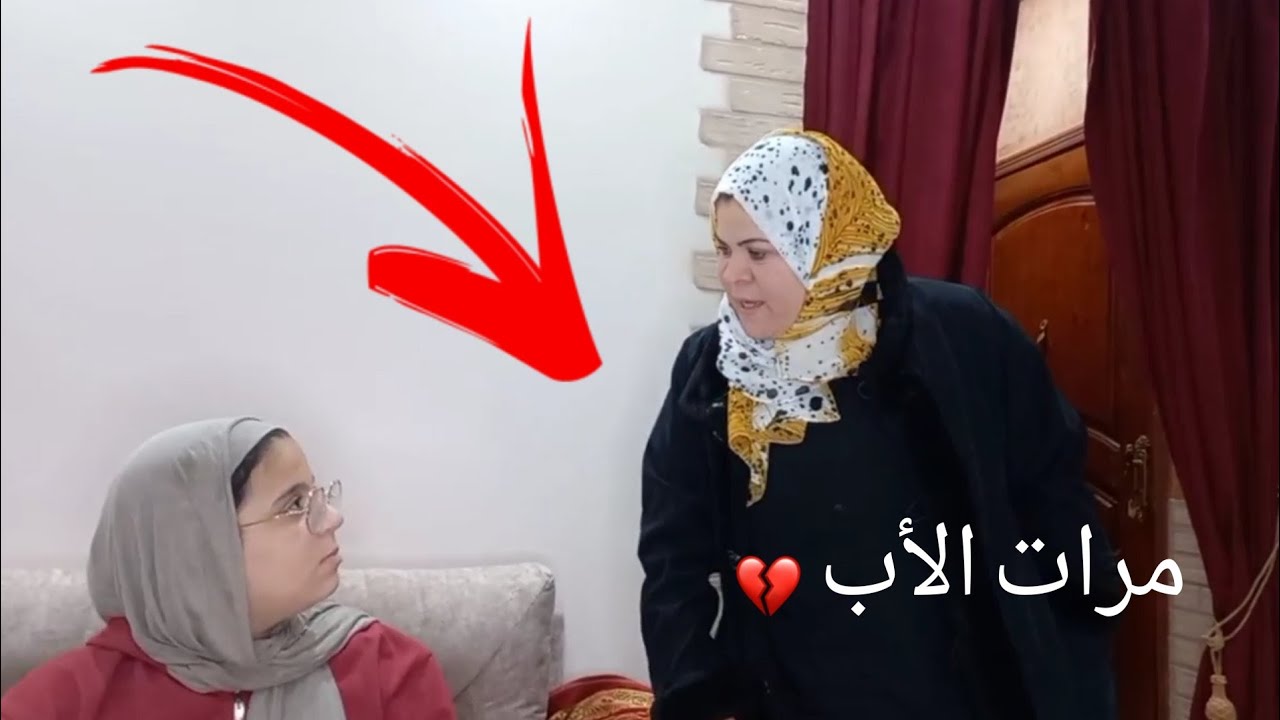 شوفوا مرات الأب بتعمل ايه ؟ Youtube