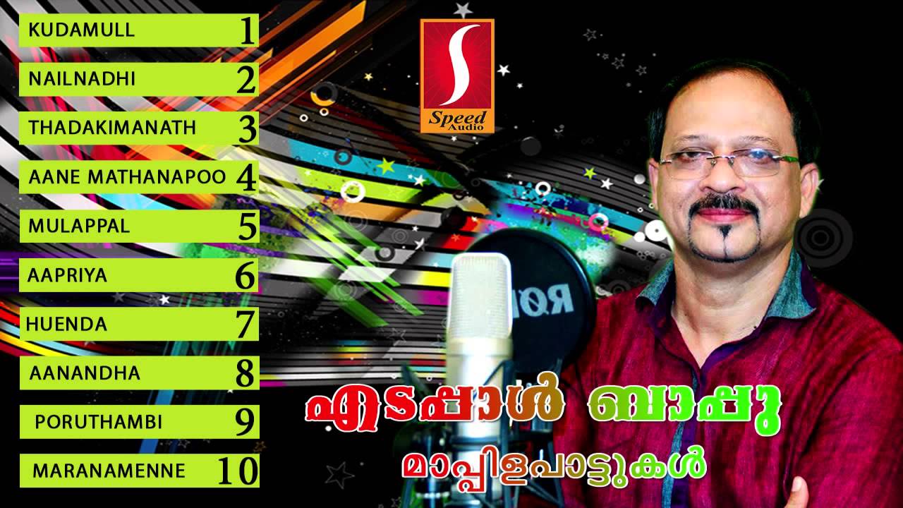 new mappila songs | edapal bappu | edappal bappu new song 2014 - YouTube